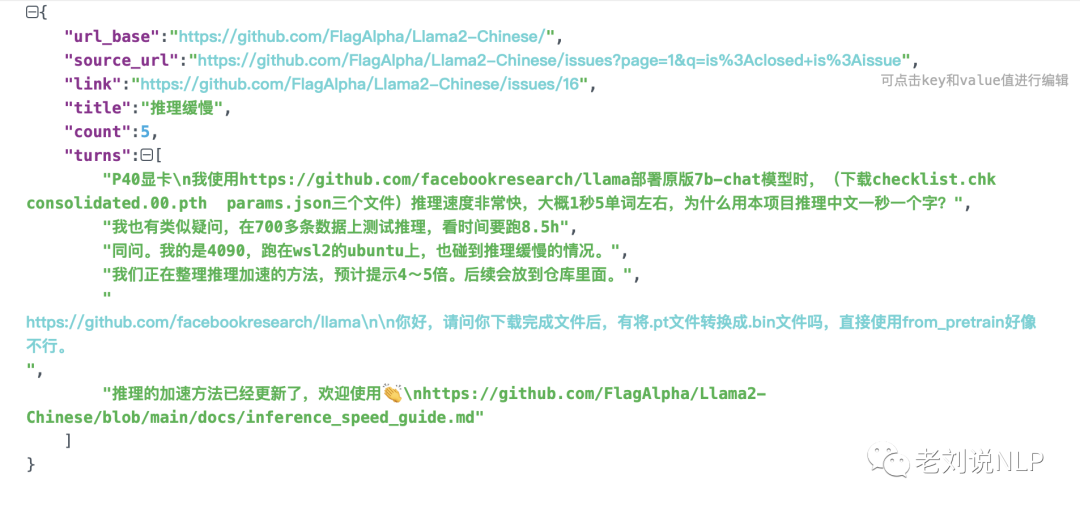 大模型开源项目复现都会遇到什么问题：github Issues角度下的项目列表、数据收集代码实现 智源社区