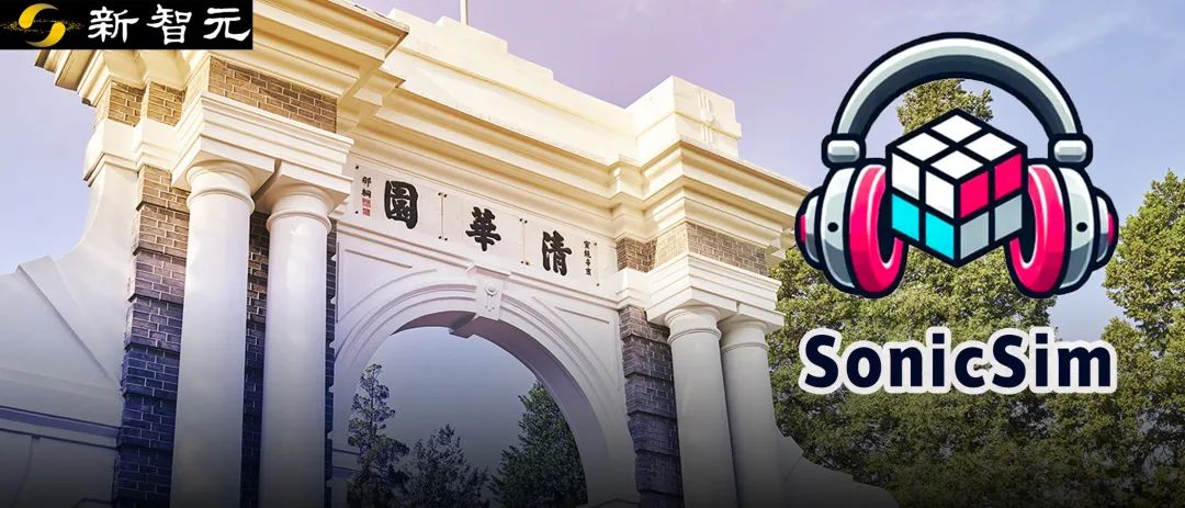 大规模、动态「语音增强/分离」新基准！清华发布移动音源仿真平台SonicSim，含950+小时训练数据 - 智源社区