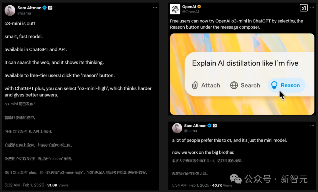 奥特曼率队深夜血战DeepSeek，o3-mini急上线！价格骨折免费用，ChatGPT被挤爆 - 智源社区