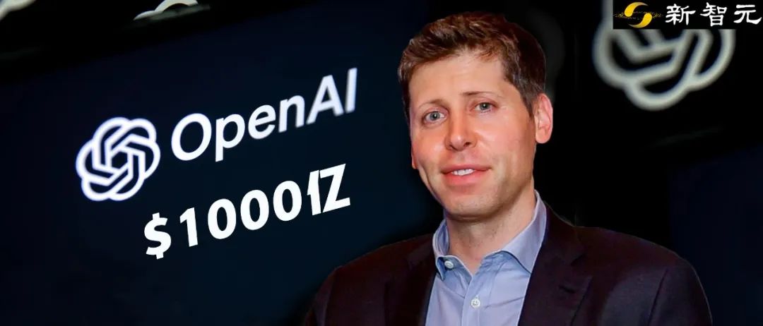 OpenAI估值将冲破千亿美金！微软再次输血，新一轮融10亿 - 智源社区