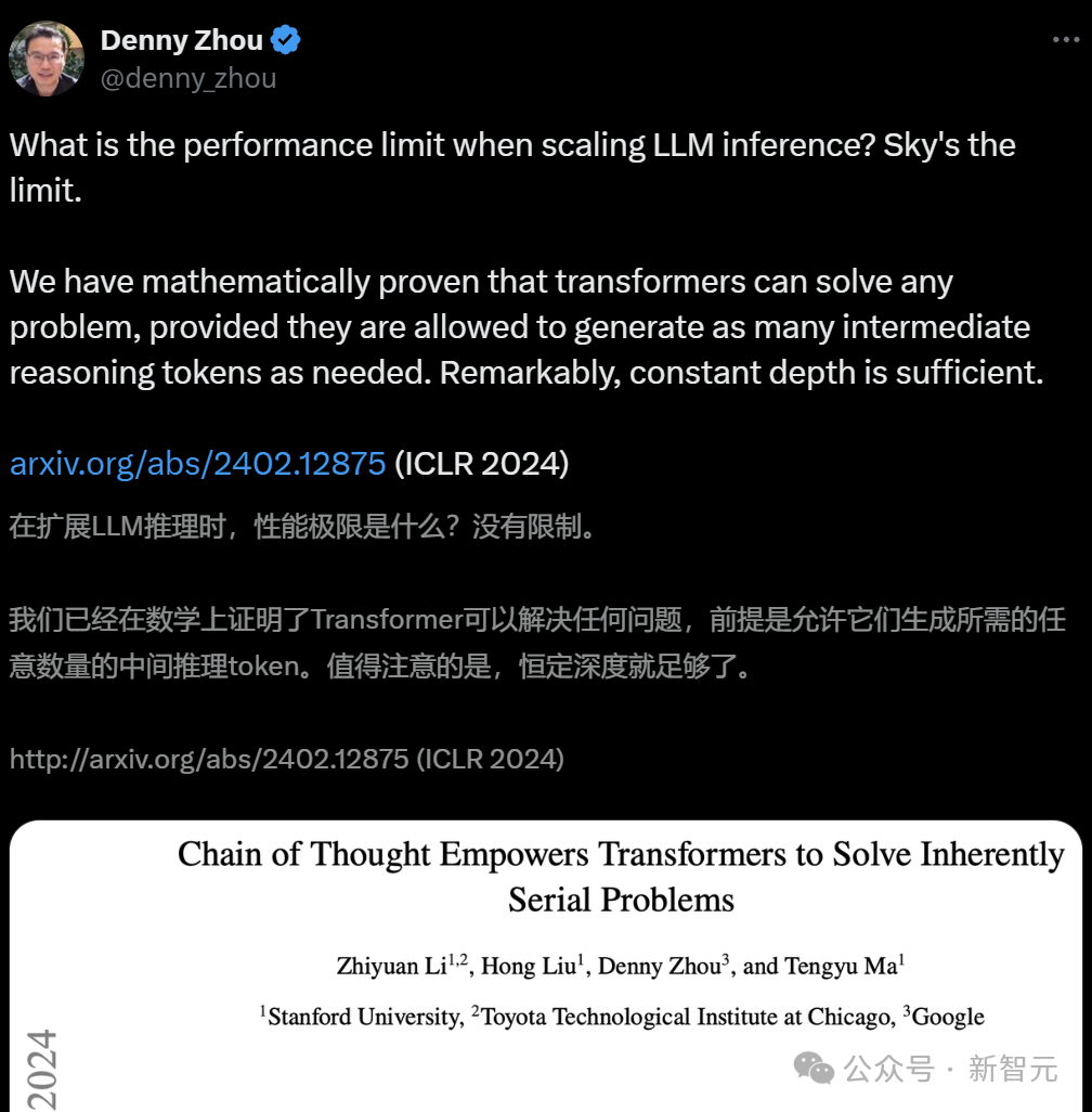 Transformer推理天花板被谷歌打破？DeepMind首席科学家亮出84页PPT，却遭LeCun反对 - 智源社区