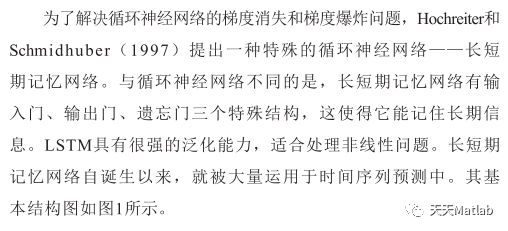 【lstm回归预测】基于灰狼算法优化长短时记忆gwo Lstm时序时间序列数据预测(含前后对比)附matlab代码 智源社区