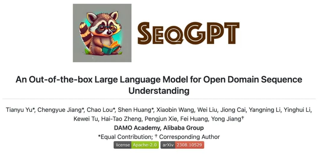 SeqGPT: 开箱即用的开放域自然语言理解大模型 - 智源社区