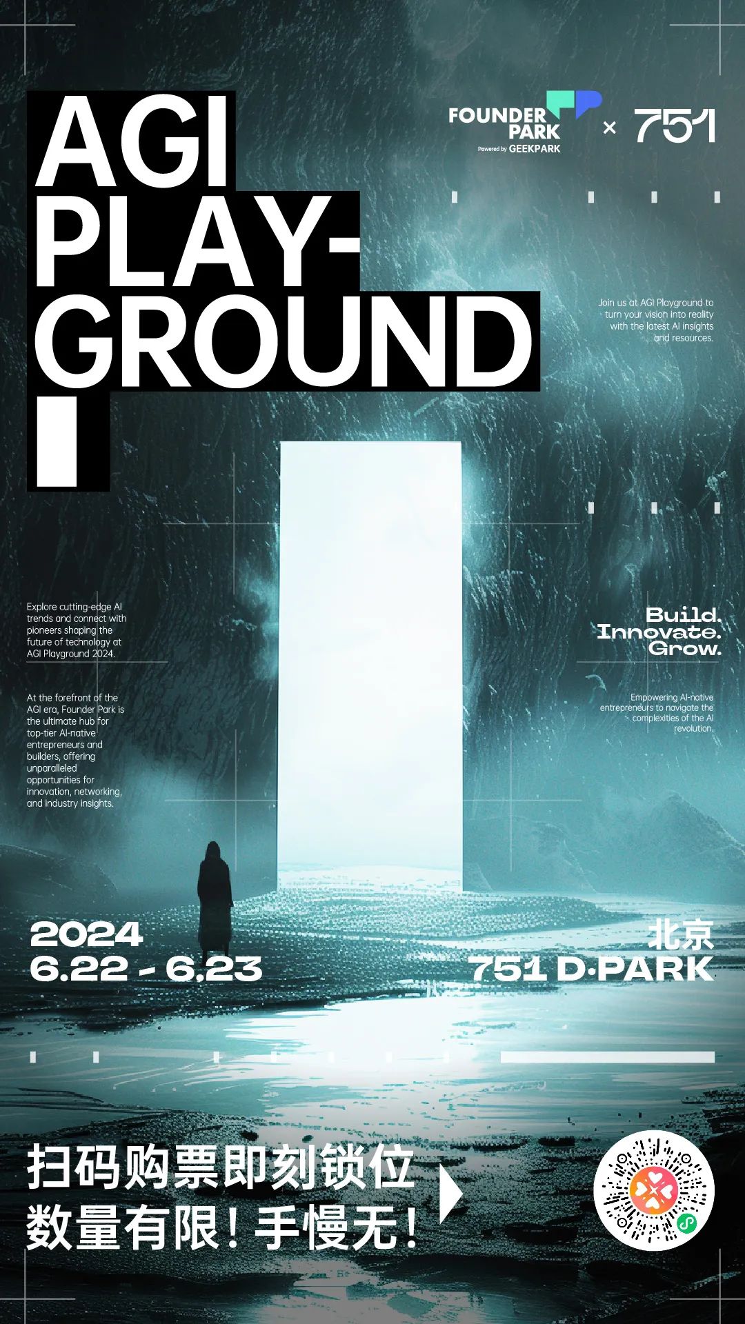 议程、嘉宾更新！下周末在 AGI Playground，感受一场创业的狂欢盛典 - 智源社区