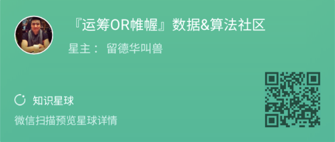 【运筹or帷幄】一周博士申请and会议信息汇总 2023082 智源社区 