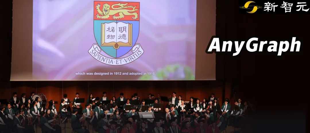 MoE再下一城！港大提出AnyGraph：首次开启「图大模型」Scaling Law之路 - 智源社区