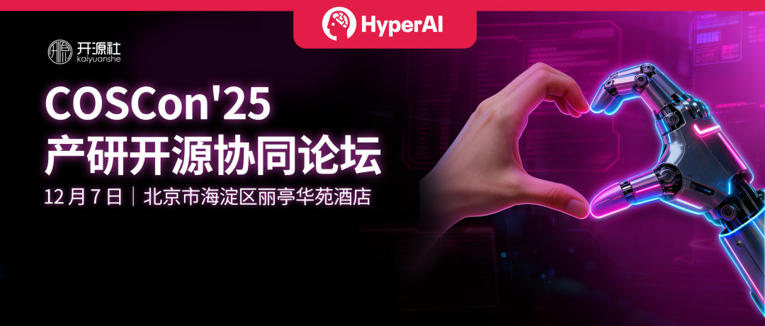 集结完毕，COSCon'25 开源集市伙伴正式亮相！ - 智源社区