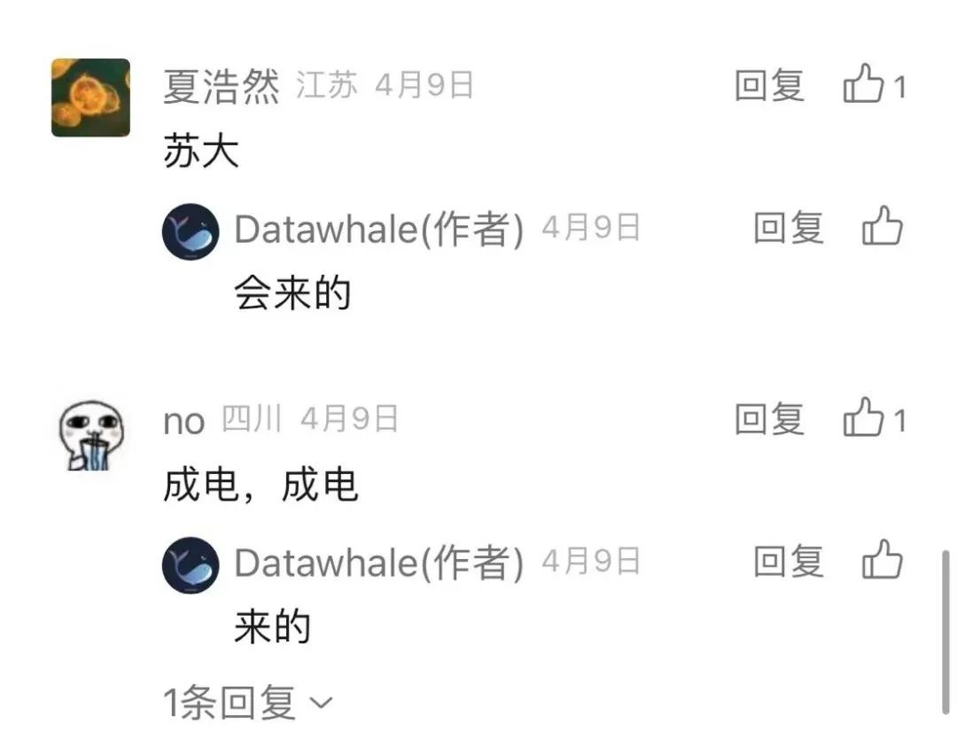 Datawhale来苏州大学啦！ - 智源社区