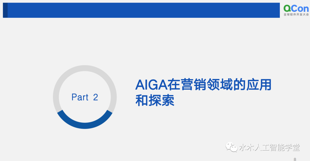 李飞飞博士：大模型在营销领域的探索及创新（附下载） - 智源社区