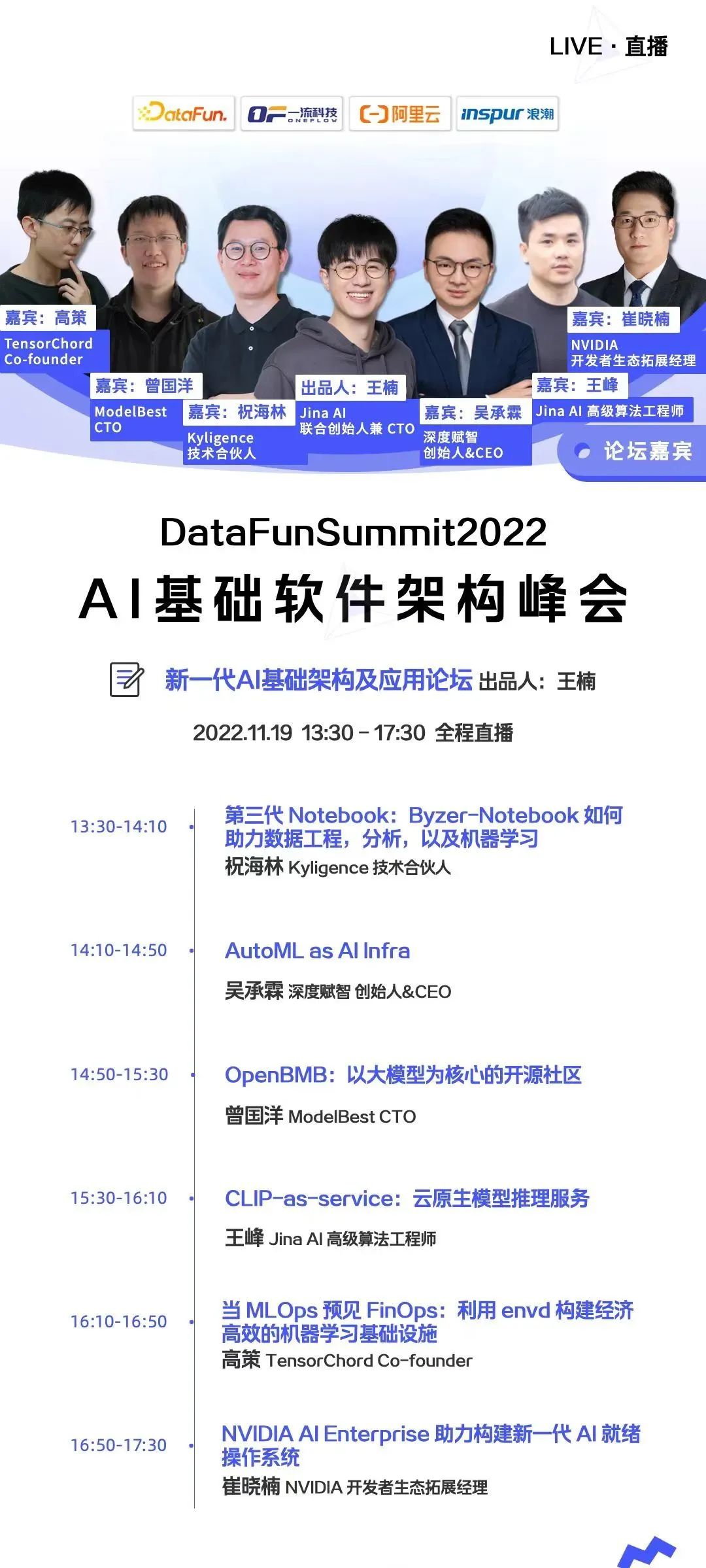 作为新生AI基础架构，大模型何以开源 - 智源社区