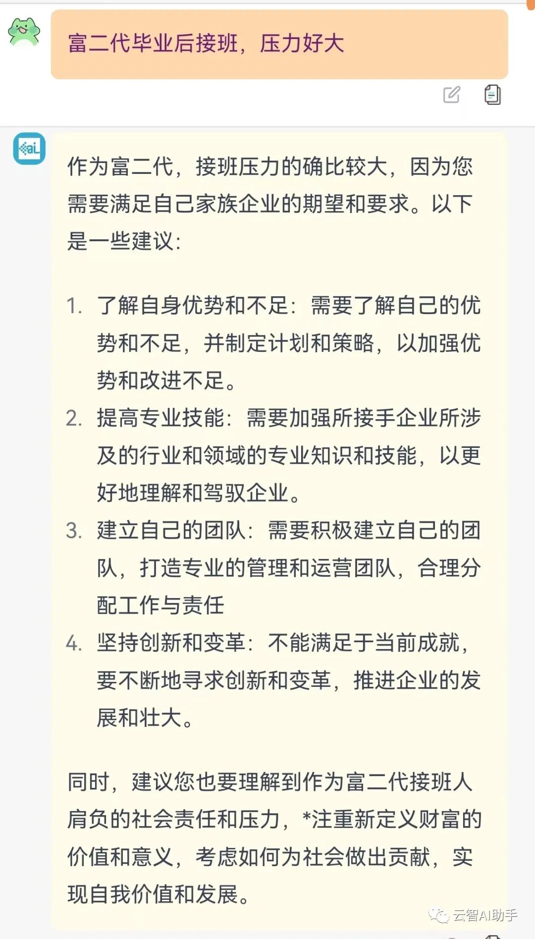 毕业季将至，聪明的你如何规划人生？ - 智源社区
