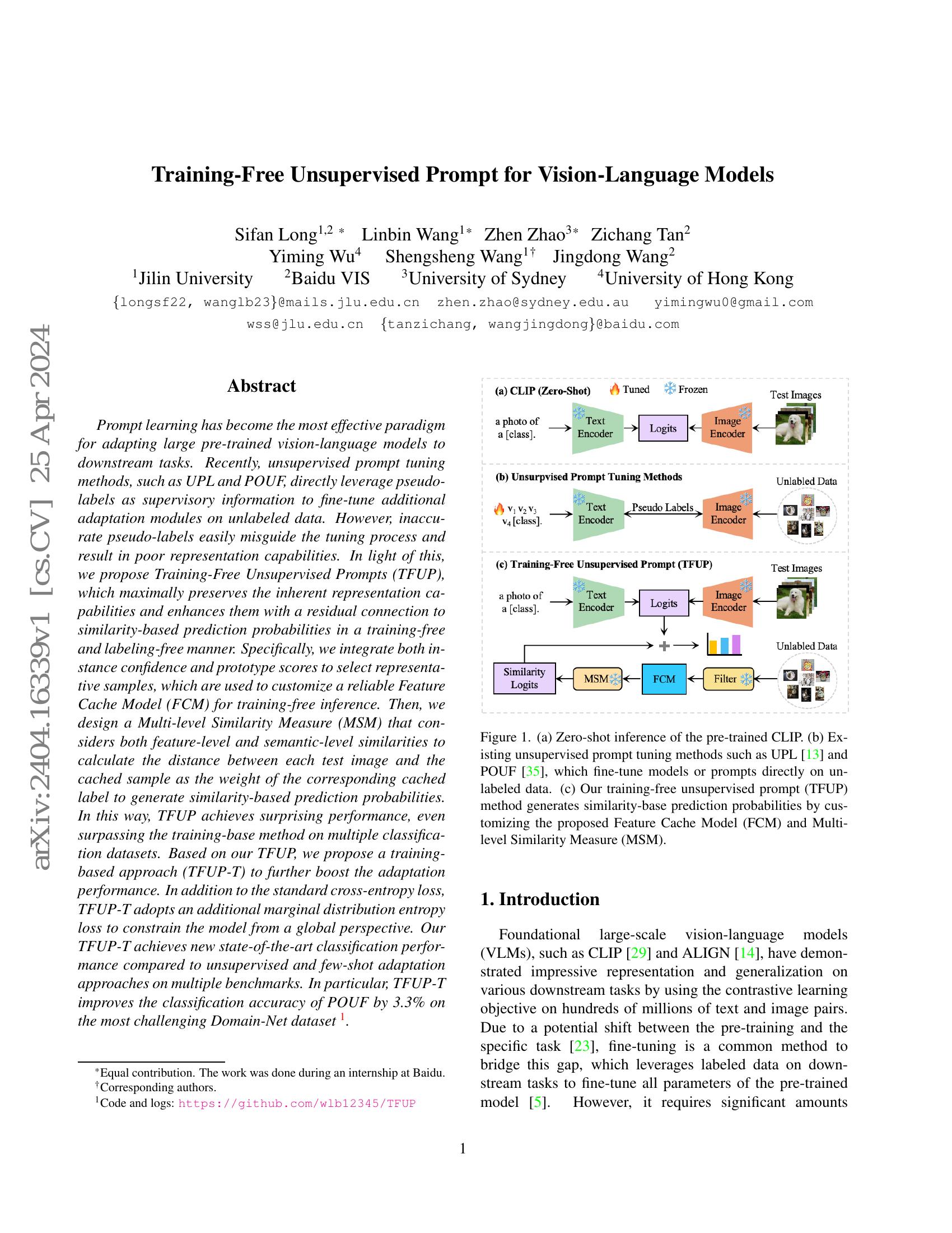 Training-Free Unsupervised Prompt for Vision-Language Models - 智源社区论文
