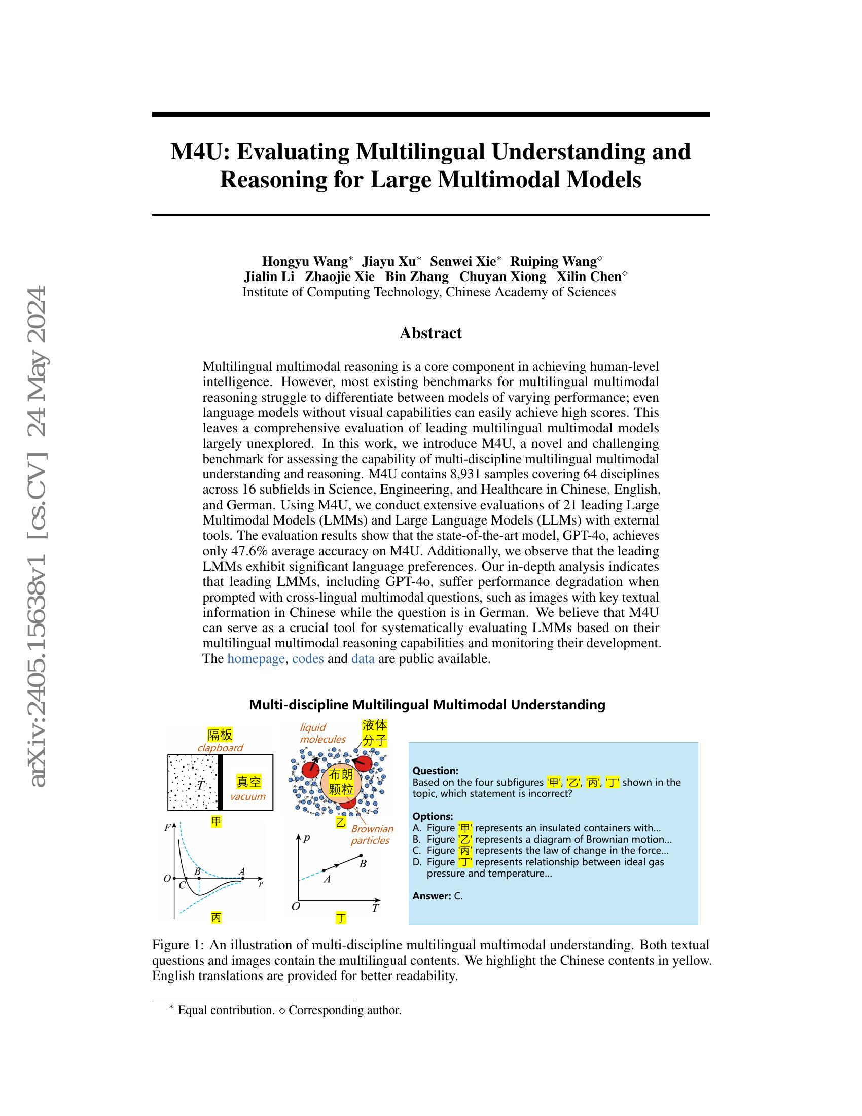 M4U: Evaluating Multilingual Understanding and Reasoning for Large Multimodal Models - 智源社区论文