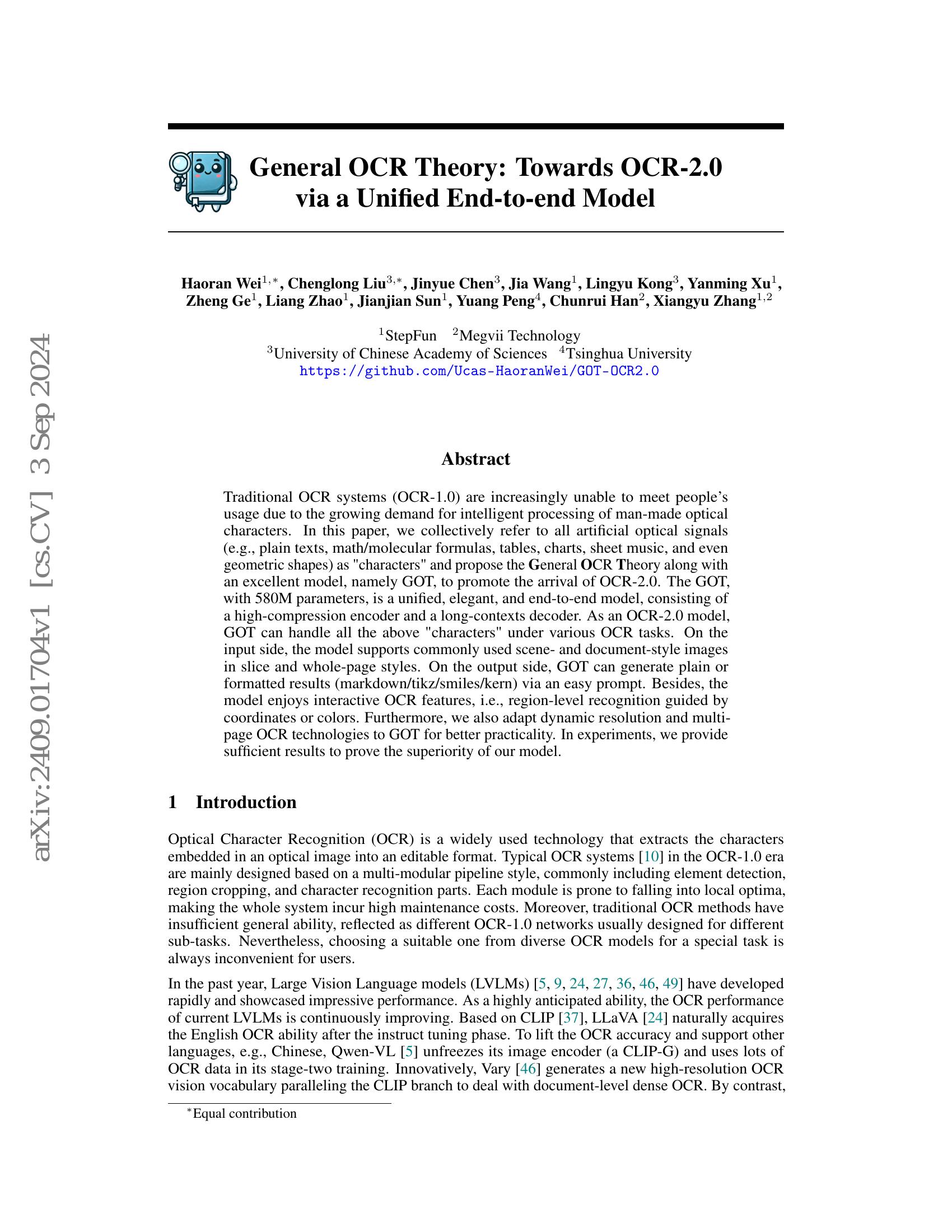 General OCR Theory: Towards OCR-2.0 via a Unified End-to-end Model - 智源社区论文