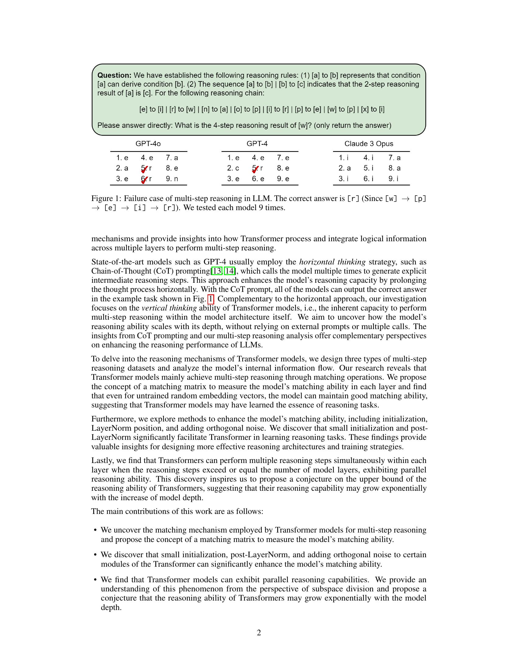 Towards Understanding How Transformer Perform Multi-step Reasoning with Matching Operation - 智源社区论文