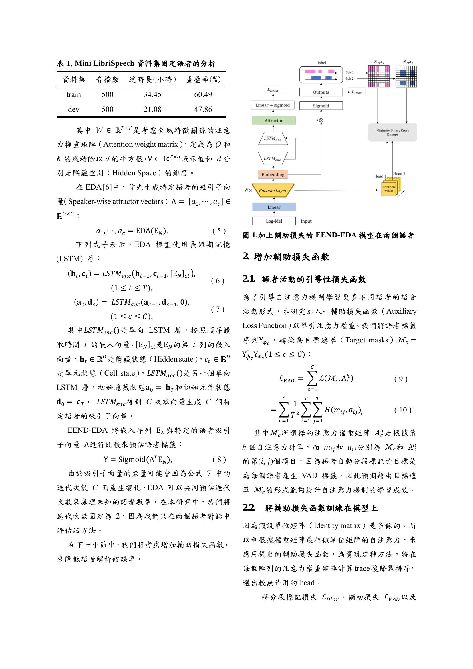 Speech-Aware Neural Diarization with Encoder-Decoder Attractor Guided by Attention Constraints ...