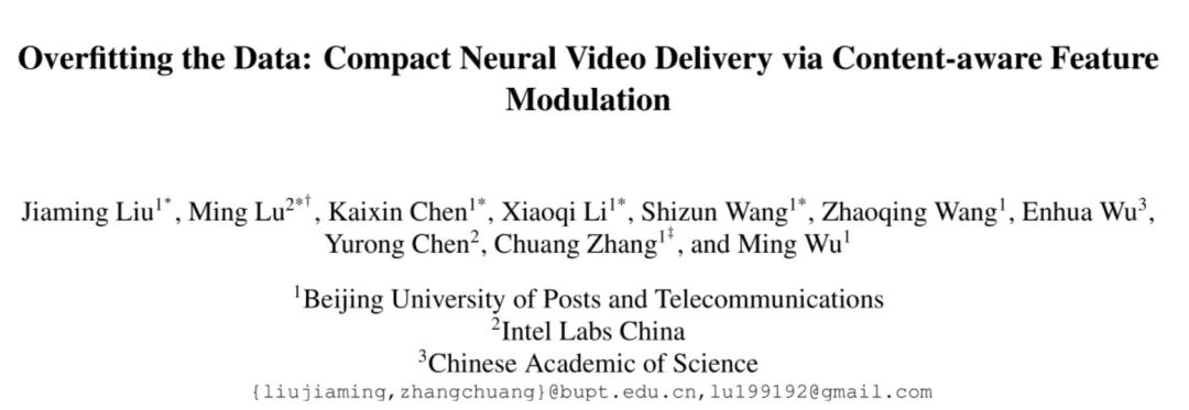 ICCV 2021｜北邮&Intel提出基于超分算法的视频传输压缩新方法！ - 智源社区