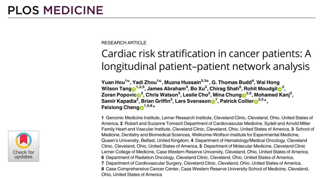 PLoS Med. | 基于人工智能的心脏-肿瘤学精准医学研究 - 智源社区