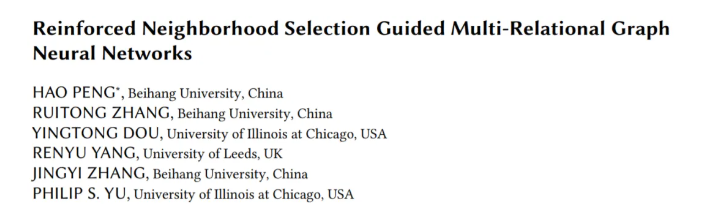 ACM TOIS 2021 | 第一个基于多关系图的任务驱动GNN框架 - 智源社区