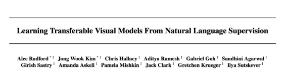 多模态中的Prompt范式：从CLIP、CoOp到CLIP-adapter - 智源社区
