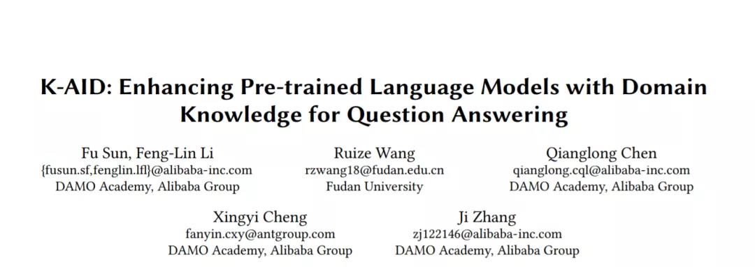 【CIKM2021】用领域知识增强预训练语言模型的问题回答 - 智源社区