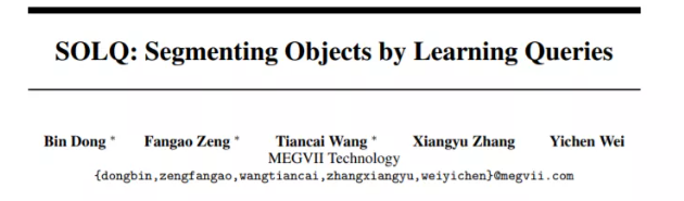 NeurIPS2021 | SOLQ：基于学习查询的物体分割 - 智源社区