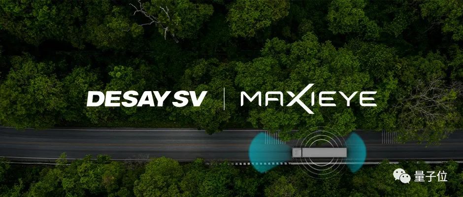 德赛西威与智驾科技MAXIEYE发布“九逵计划”，部署商用车自动驾驶技术及服务 - 智源社区