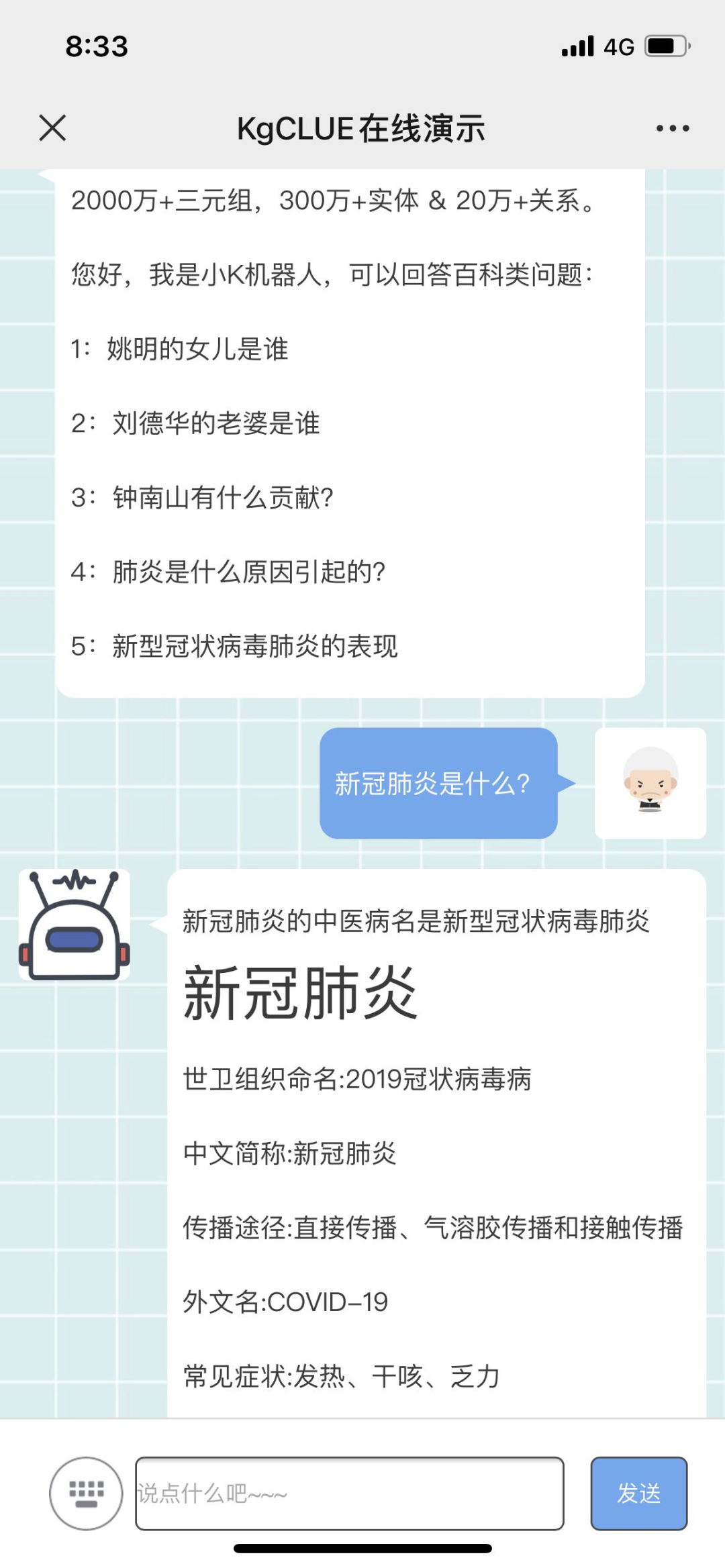 KgCLUE: 大规模中文开源知识图谱问答 - 智源社区