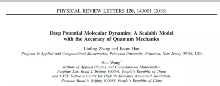 DPMD | 深度势能分子动力学：一个具有量子力学精度的可扩展模型 - 智源社区