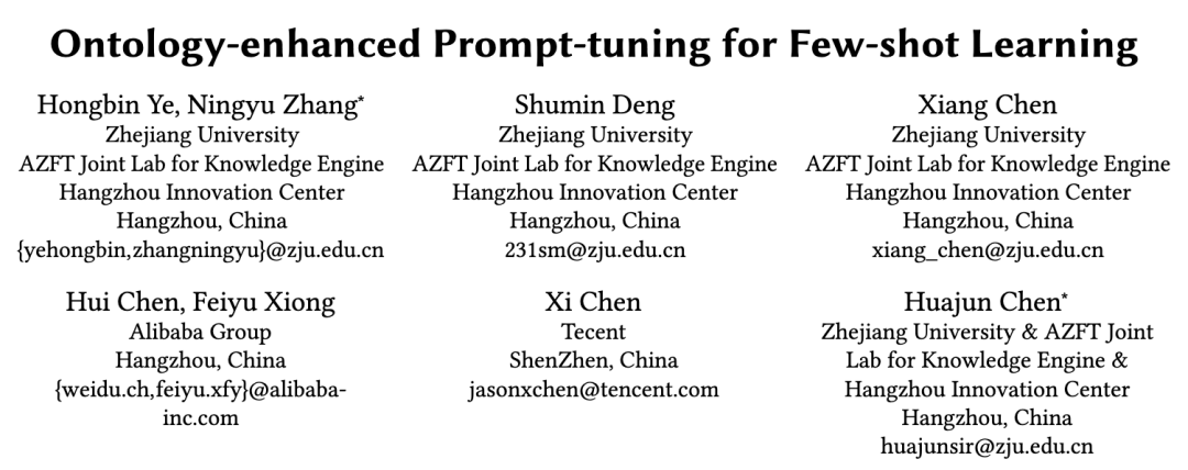 WWW2022 | OntoPrompt & KnowPrompt：知识提示的预训练微调 - 智源社区