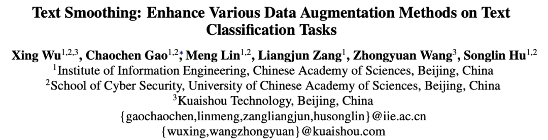 ACL'22 | 快手+中科院提出一种数据增强方法：Text Smoothing，非常简单且有效尤其在数据不足的情况下 - 智源社区