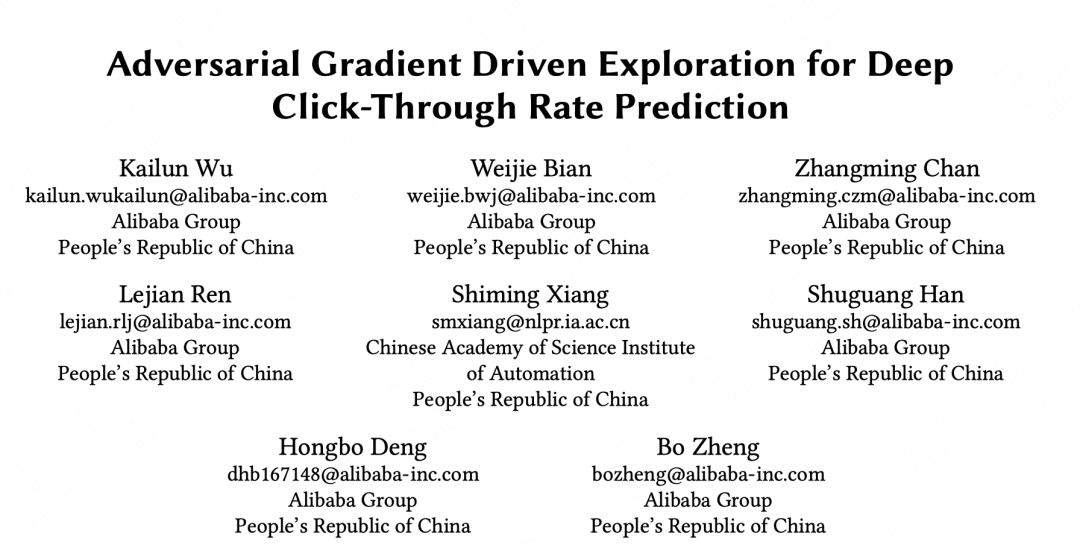 KDD'22 | 阿里: 基于EE探索的精排CTR预估 - 智源社区