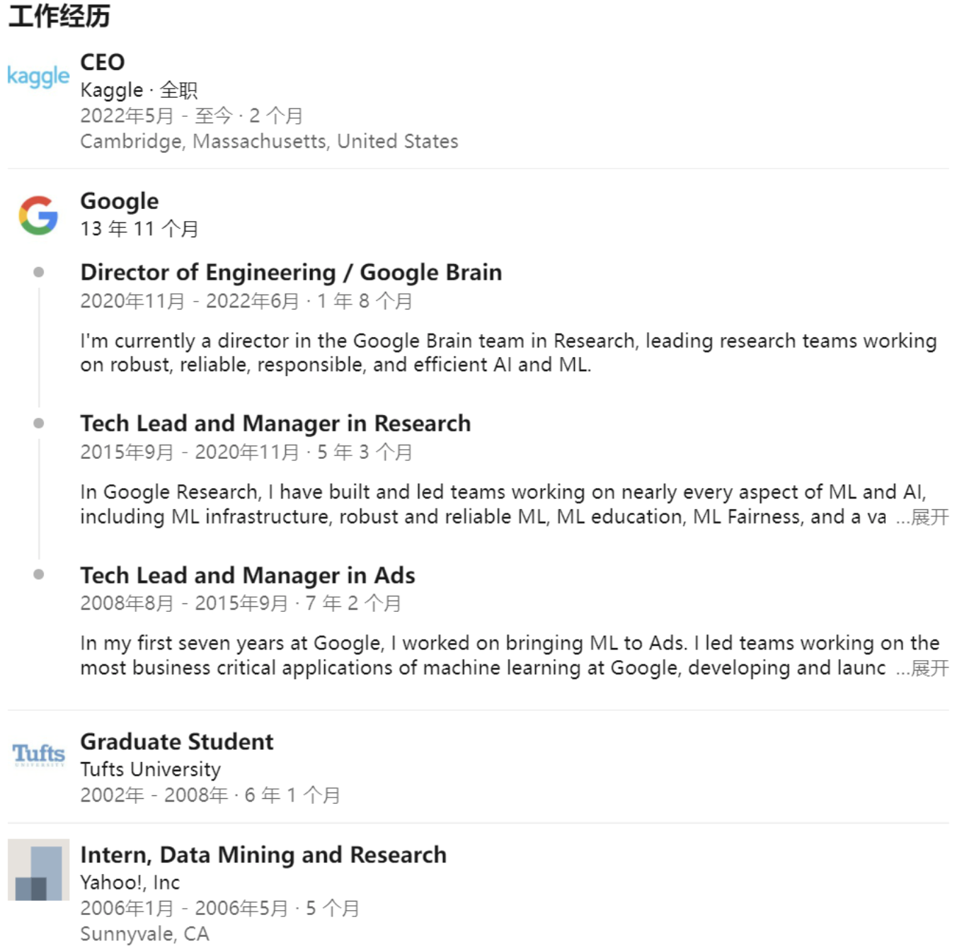 Kaggle联合创始人、首席执行官Anthony Goldbloom离职，开启新创业 - 智源社区