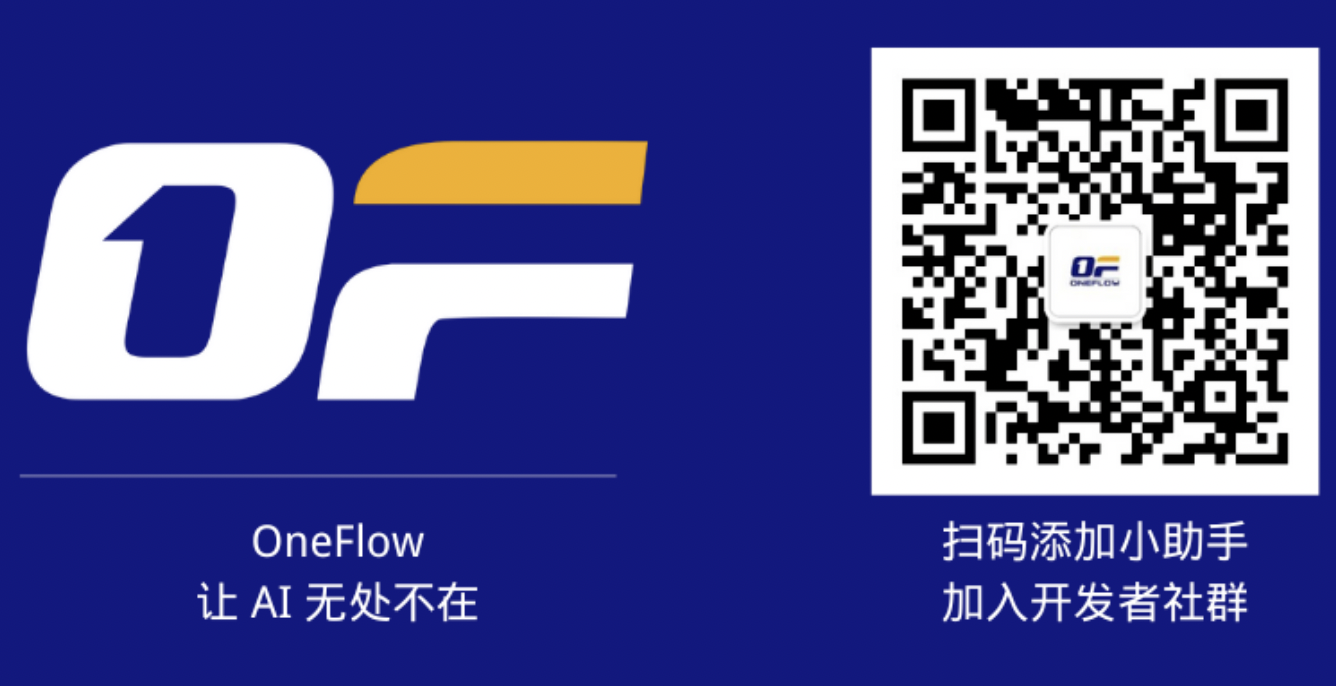AI系统前沿动态第43期：OneFlow v0.8.0正式发布；GPU发现人脑连接；AI博士生在线众筹研究主题 - 智源社区