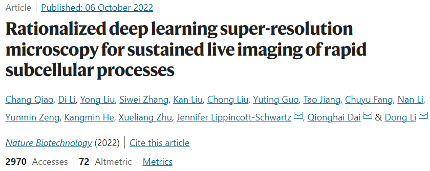 中科院团队新进展，用于快速亚细胞过程的持续实时成像的合理化深度学习超分辨率显微镜 - 智源社区