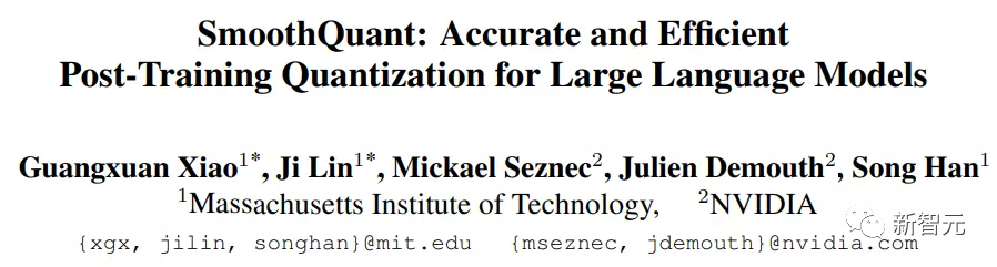 100亿参数的语言模型跑不动？MIT华人博士提出SmoothQuant量化，内存需求直降一半，速度提升1.56倍！ - 智源社区
