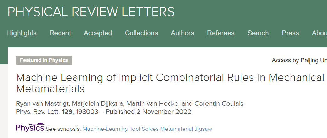 使用机器学习推断复杂机械超材料的设计规则 - 智源社区