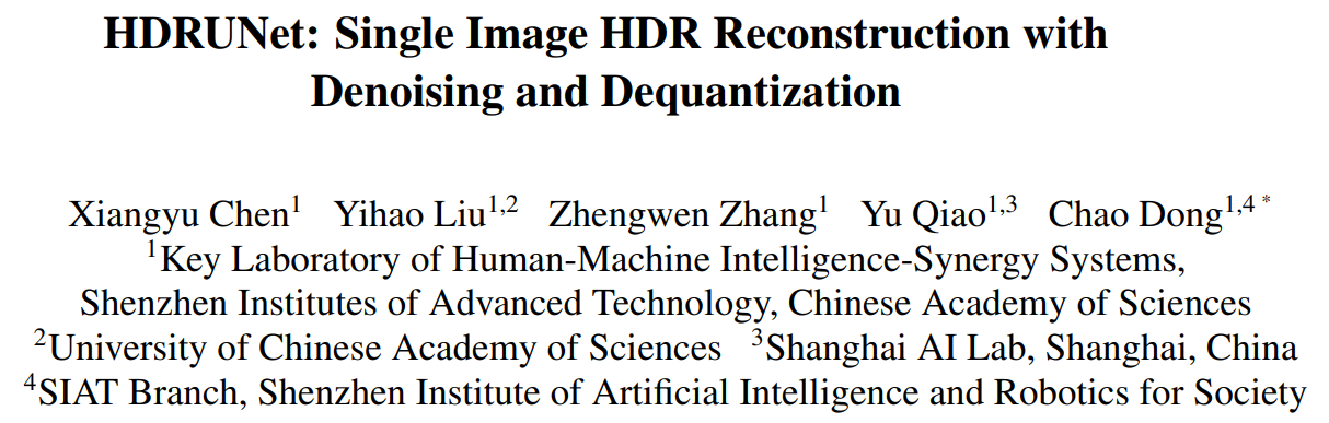 HDRUNet | 深圳先进院董超团队提出带降噪与反量化功能的单帧HDR重建算法 - 智源社区