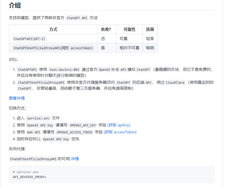 代码 Chatgpt Web:使用 Express 和 Vue3 搭建的支持 Chatgpt 双模型演示网页 智源社区