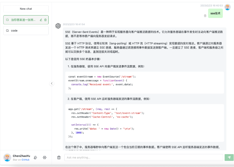 代码 Chatgpt Web：使用 Express 和 Vue3 搭建的支持 Chatgpt 双模型演示网页 智源社区