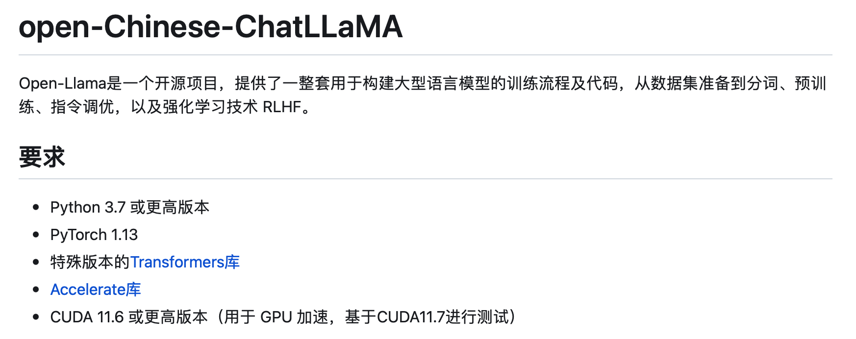 Open-Chinese-ChatLLaMA - 智源社区