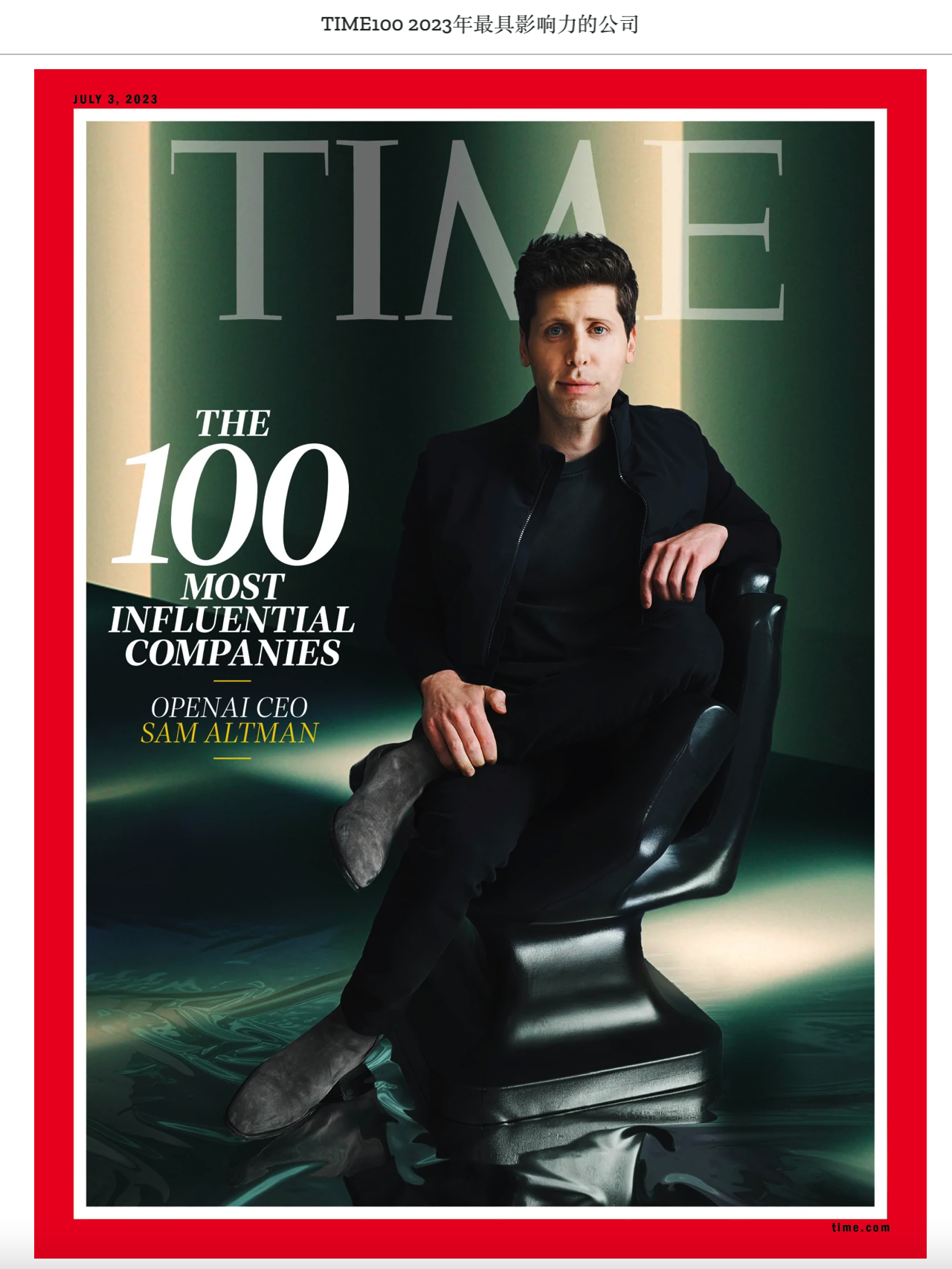 TIME｜100家最有影响力的公司2023，OpenAI首席执行官Sam Altman登封面 - 智源社区