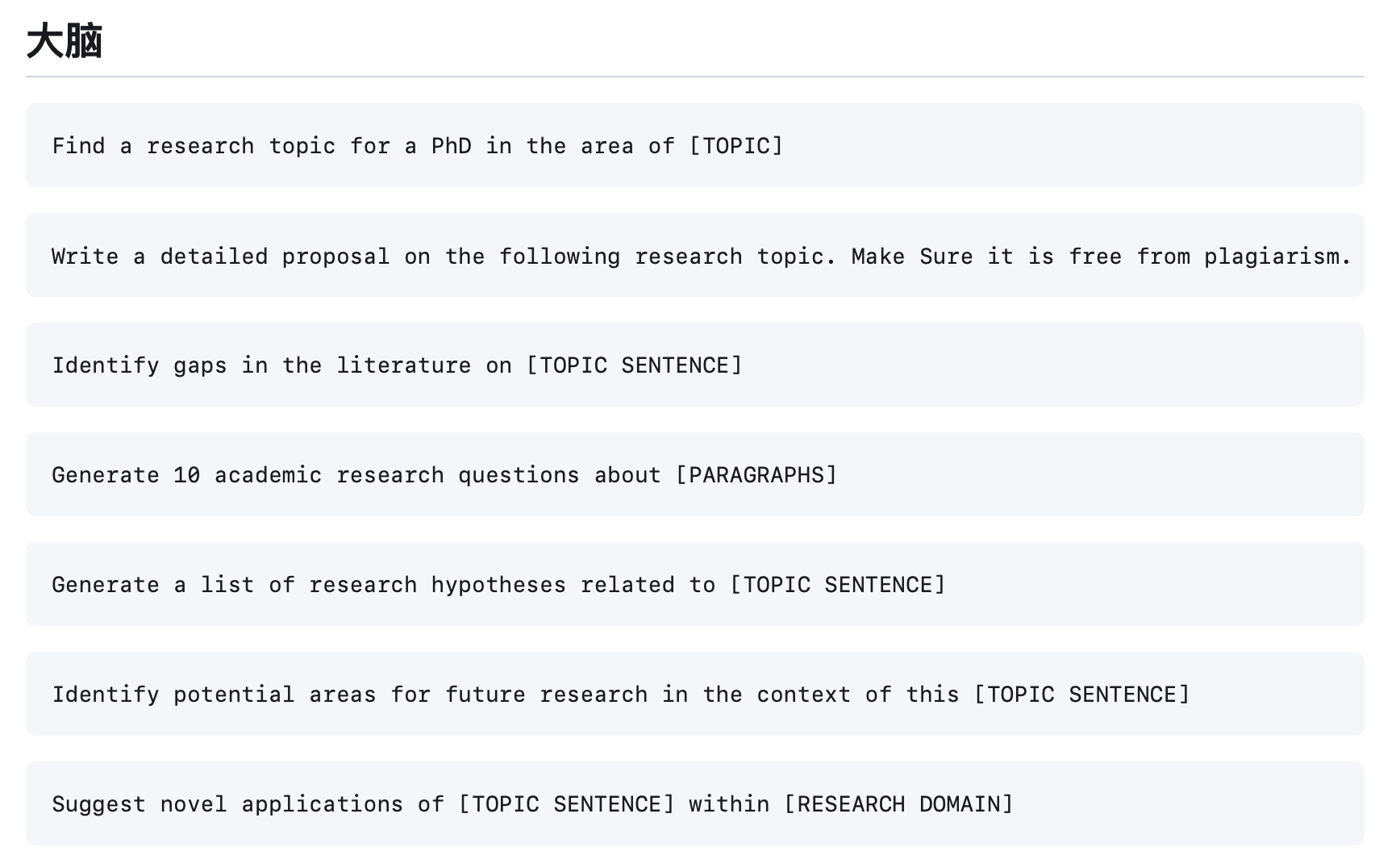 ChatGPT Prompts for Academic Writing：学术写作提示工程实战指南 - 智源社区