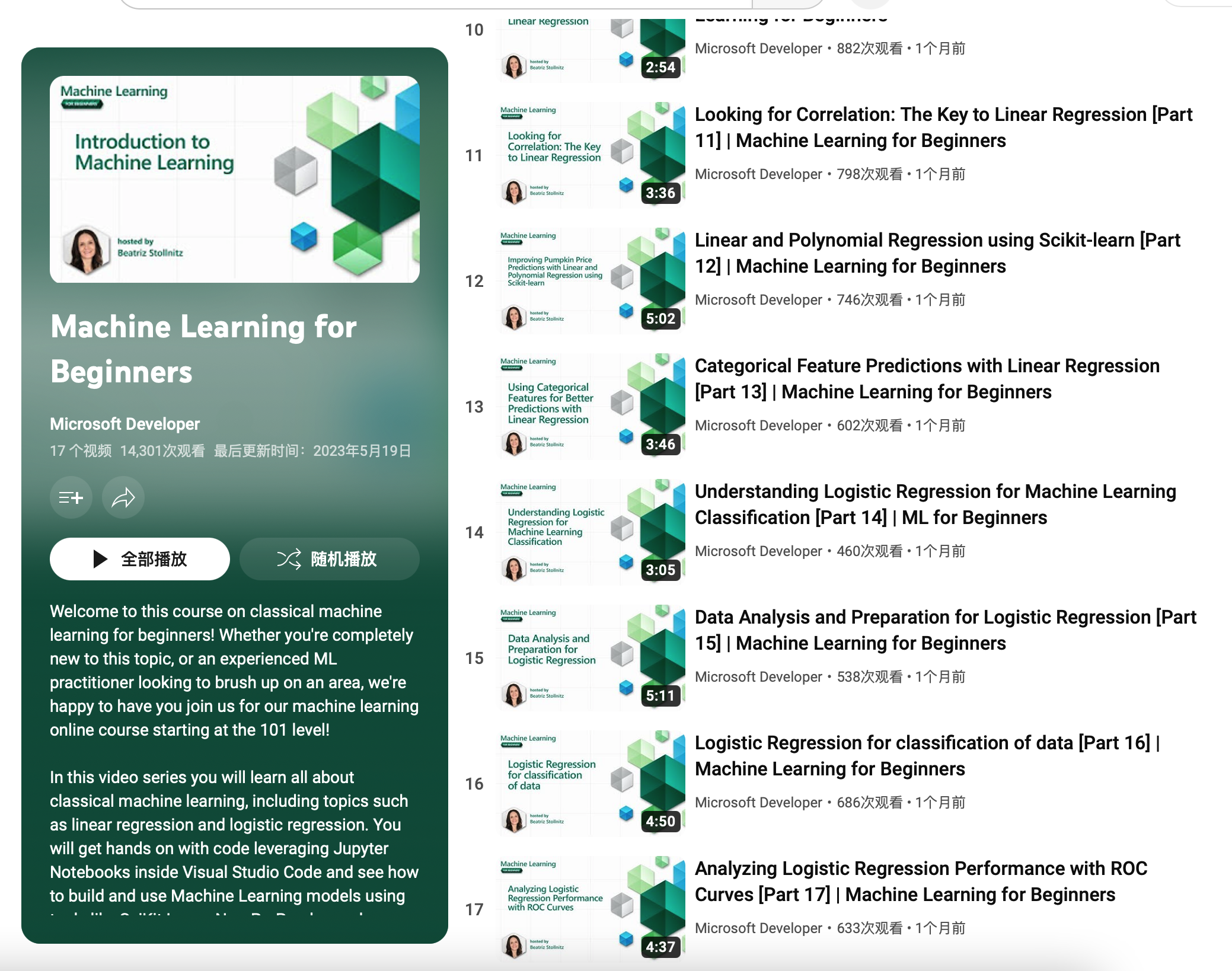 微软机器学习入门课程 - 智源社区