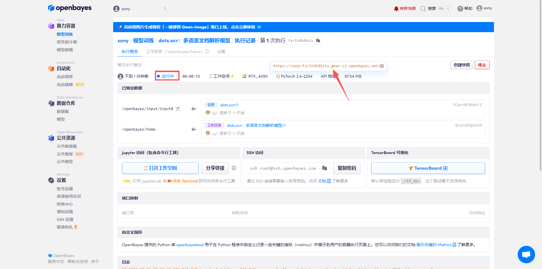 在线教程 | 突破结构化文档依赖，dots.ocr 基于 1.7B 参数实现百种语言 OCR 处理，性能达 SOTA - 智源社区