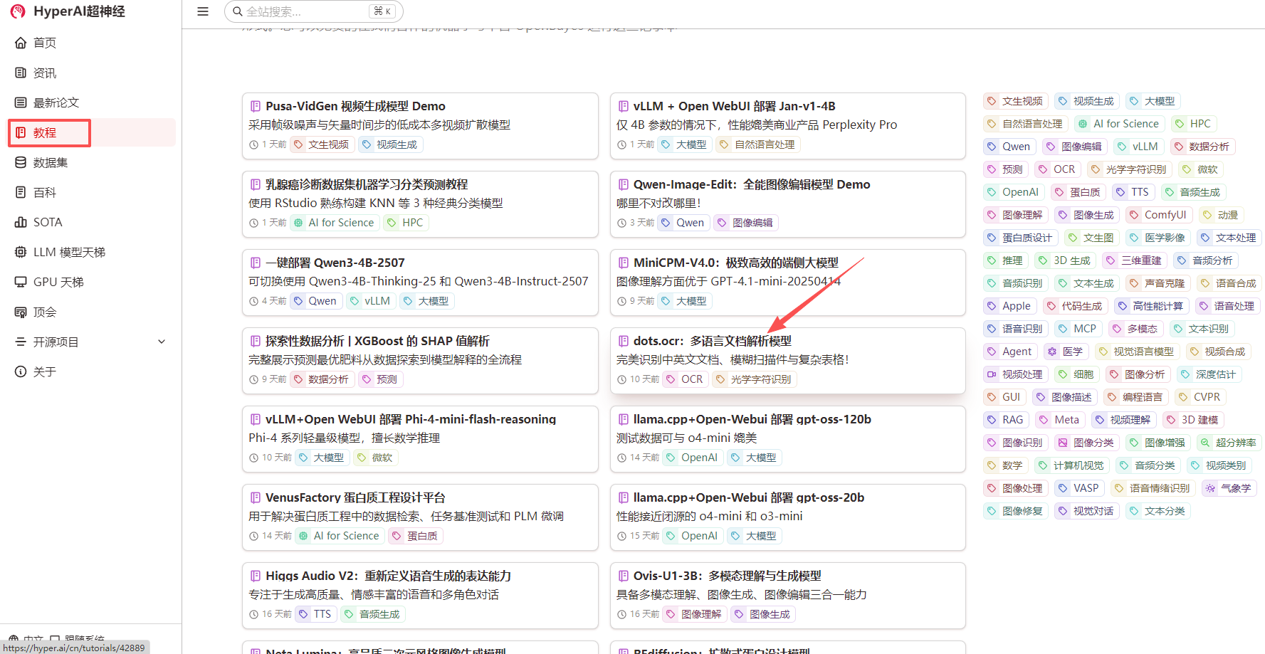 在线教程 | 突破结构化文档依赖，dots.ocr 基于 1.7B 参数实现百种语言 OCR 处理，性能达 SOTA - 智源社区